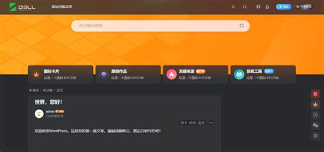 最新子比主题网站v7 9源码下载 异构源码