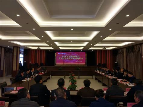 市局召开作风建设监督员聘请颁证会议