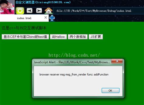 Mfc使用cef内核browser进程与renderer进程之间的通信（）mfc Cef Csdn博客