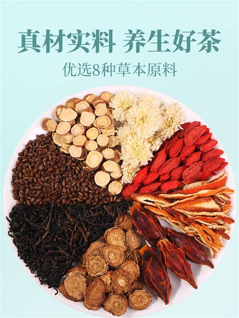 同仁堂菊花枸杞决明子茶牛蒡根正品非去熬夜肝火清护养生茶肝花茶虎窝淘
