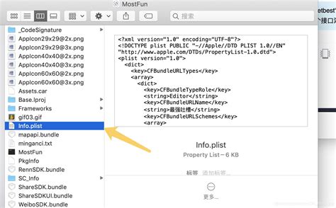 Ios获取app的urlschemeurl Scheme怎么获取 Csdn博客