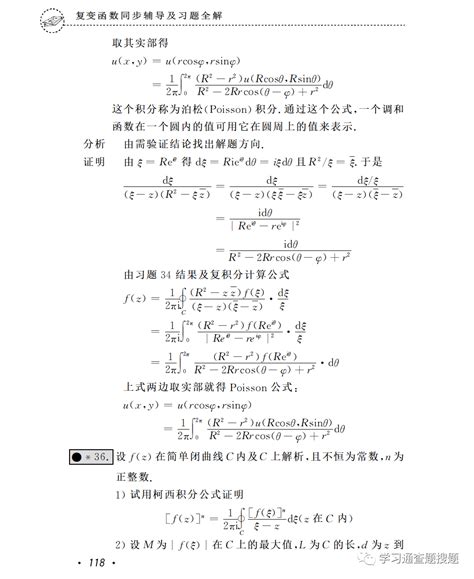 《工程数学：复变函数》（第四版）课后习题答案【第三章：复变函数的积分】 知乎