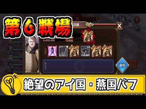 第6戦場相対するは初登場で未知の国毐国 キングダム乱 kingdom カンチャンスYouTubeランキング