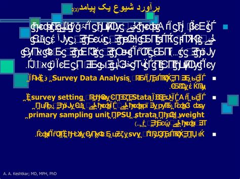 مطالعات مقطعي تجزیه و تحلیل Ppt Download