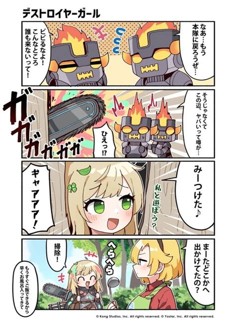 【かんたべりーでいず！】 ガーディアンテイルズの4コマ漫画 の第49話 ガーディアンテイルズ公式 さんのマンガ ツイコミ仮
