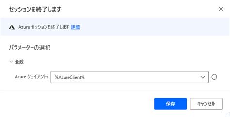 Azure アクションのリファレンス Power Automate Microsoft Learn