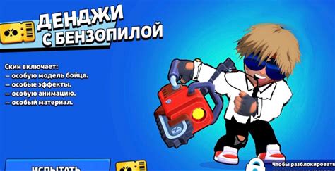 бастер стал денджи с бензопилой Мемы Скинни Мальчики