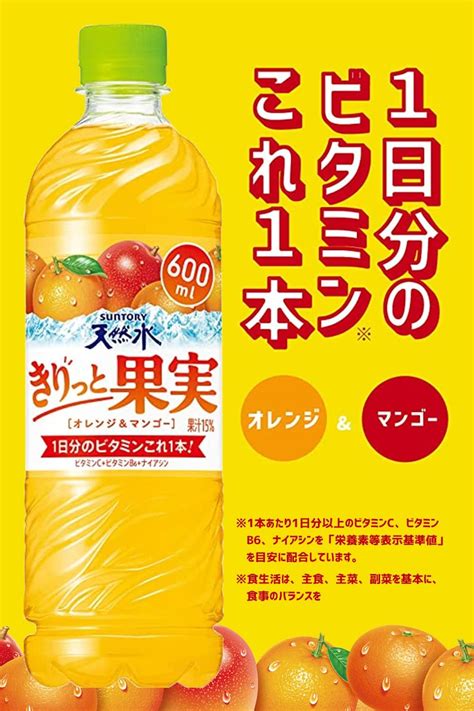 サントリー 天然水きりっと果実 ピンクグレープフルーツマスカット P600ml24入3月下旬頃入荷予定4 347円 ソフトドリンク