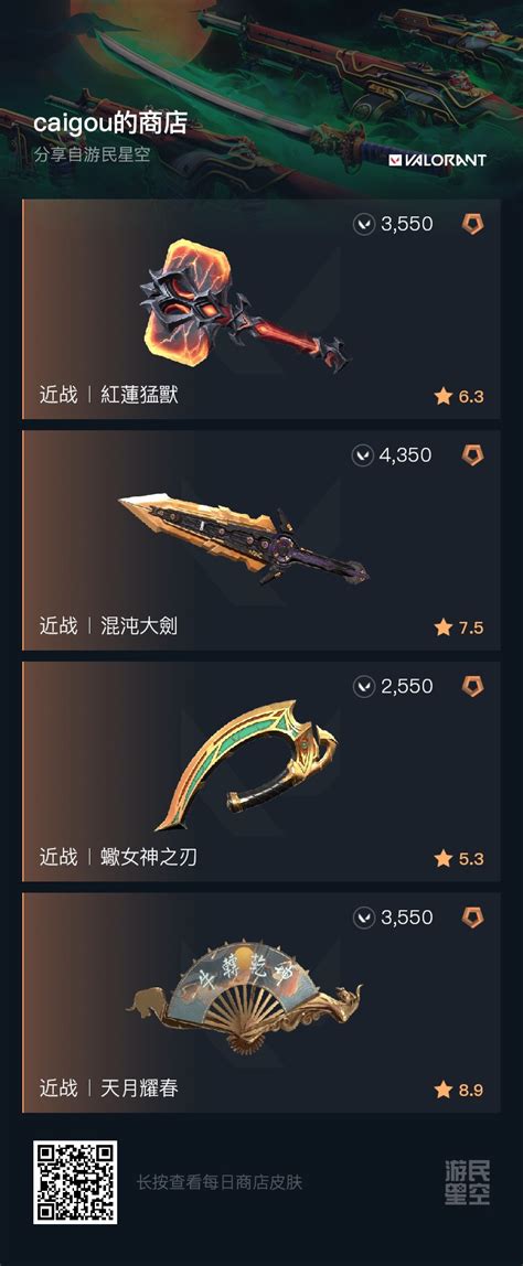 四坨包着巧克力的答辩 瓦罗兰特 游民星空