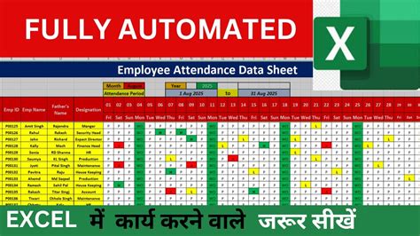 fully automatic attendance sheet in excel attendance sheet kaise