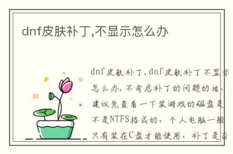 Dnf
