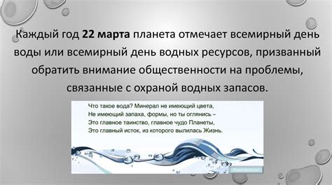 Проверка качества питьевой воды - презентация онлайн