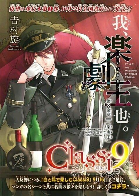 Classi9 Classical Music My Favorite Music Anime