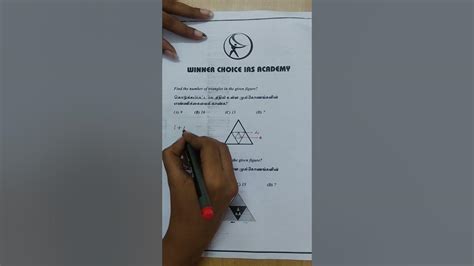 Triangle Reasoning Shortcut Tnpscgroup2 Tnpscgroup4 Ssc Youtube