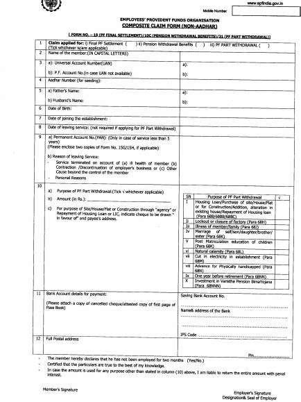 Epf Composite Claim Form Single Form To Withdraw Epf Without Employer