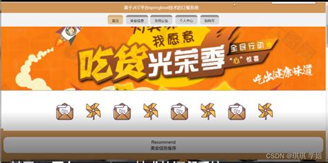 附源码 Python计算机毕业设计django基于jee平台springboot技术的订餐系统python的django框架和java的