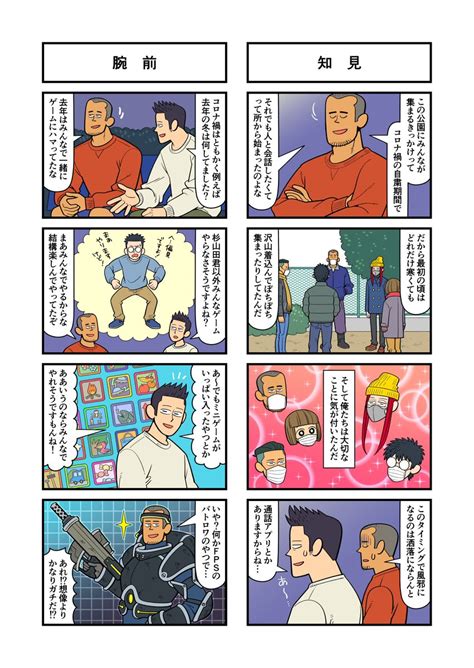 松本ゆうす「あしたまた公園で」41話22 4コマ漫画 マンガが読めるハッシュタグ 漫画 創作漫画 」comicjumbleの漫画