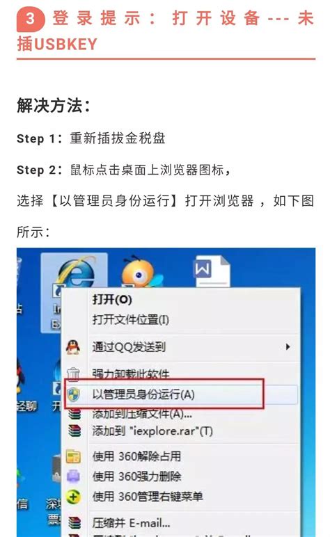 怎么安装勾选平台控件，如何网上勾选认证发票？ 搜狐大视野 搜狐新闻