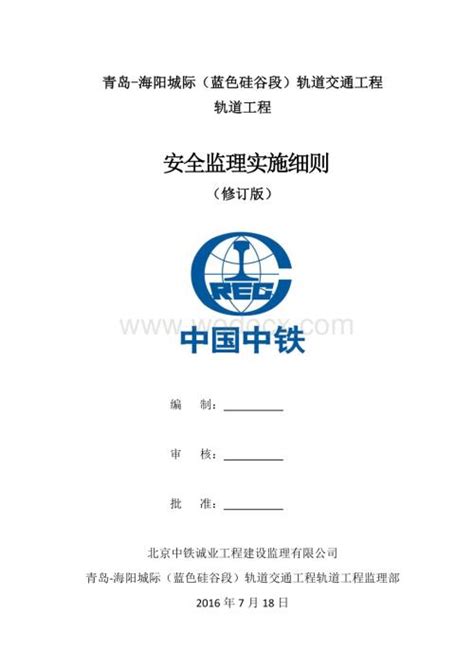 22g101 1与16g101 1图集变化比较pdf可修改原格式下载