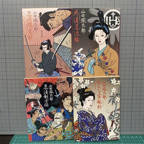 山田風太郎 忍法陽炎抄 外道忍法帖 忍法剣士伝 おんな牢秘抄 角川文庫4冊セット By メルカリ