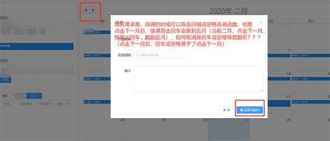 Fullcalendar点击上一月（周或下一月（周）再按回车或空格会触发翻页前端 Csdn问答
