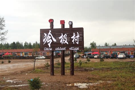 磊爷环行中国 阿龙山 金河 根河（二），从冷极村到敖鲁古雅驯鹿之乡 知乎