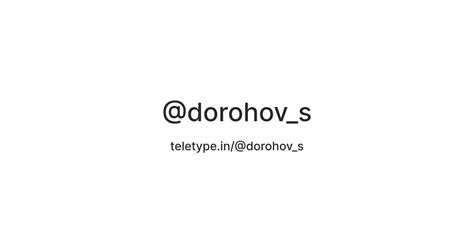 Dorohov S — Teletype