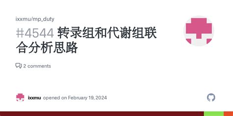 转录组和代谢组联合分析思路 · Issue 4544 · Ixxmumpduty · Github