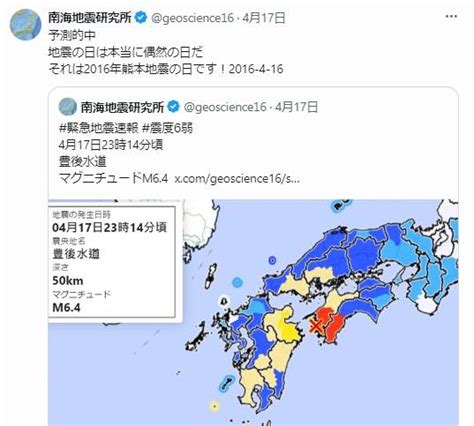 這次地震比較厲害喔 Ptt評價