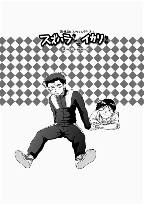 Akitaku Kikaku Taku Hiraku Suzuhara Ryoujoku Neon Genesis