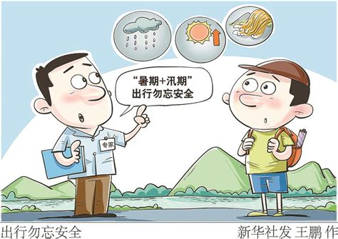 漫 画盐阜大众报2022年08月21日03麋鹿