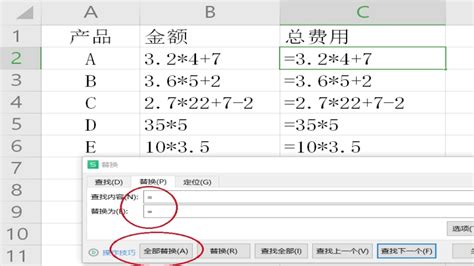 Excel 中如何让文本公式计算出结果 零分猫