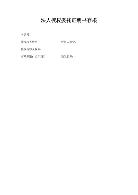 证明word文档 证明范文模板下载 觅知网