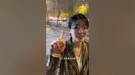 怎么样让一个女生快速对你失去兴趣 Youtube