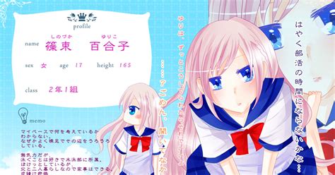 なつれい】 【なつれい】篠束百合子【人間】 ミサキのイラスト Pixiv