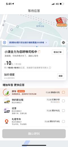 Ui 汽车出行交通 花瓣网陪你做生活的设计师