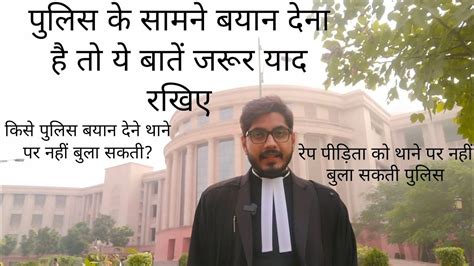 Section 176and179 Bnss 2023 Police Inhe Kbhi Bhi Police Station Nhi Bula