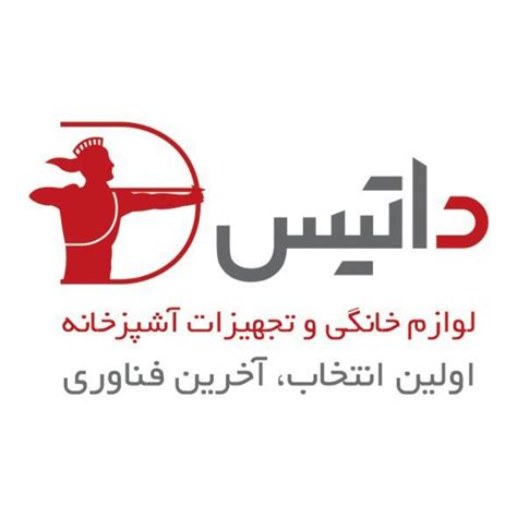 معرفی گروه تولیدی و صنعتی داتیس ای استخدام