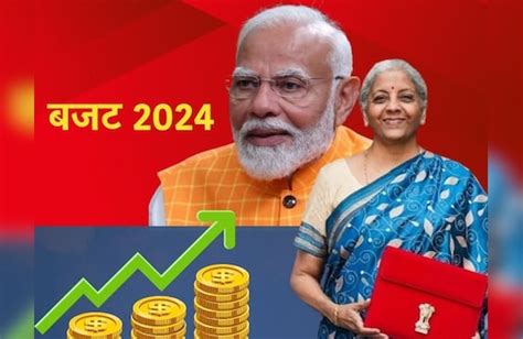 Budget 2024 Live Updatesबजट 2024 हुआ पेश इनकम टैक्स में ये बदलाव