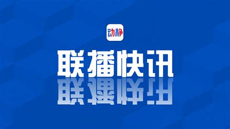 贵州省人民政府 视频新闻