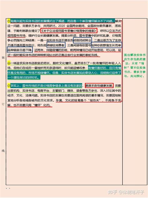 人民日报硬核金句摘录 0122 知乎