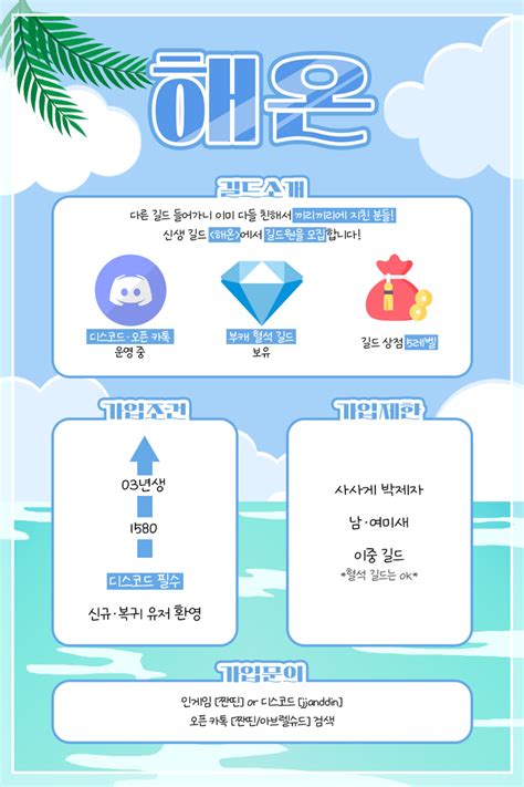 로스트아크 인벤 신규 친목 길드 에서 길드원을 모집합니다 로스트아크 인벤 길드 찾기모집 게시판
