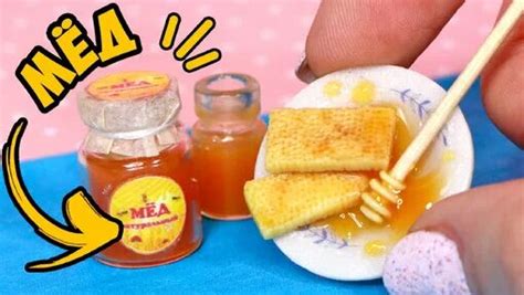 Леплю МИНИ МЁД для кукол Самые маленькие предметы на канале Анна Оськина Смотреть онлайн в