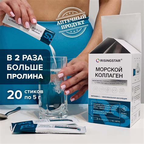 Коллаген морской гидролизованный с витамином С для суставов, порошок 20 ...
