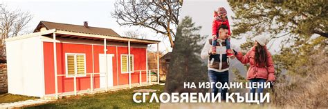 Мегабокс Контейнери And Сглобяеми къщи Фургони София Варна Бургас Нови