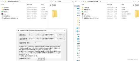 基于Python实现的本地自动备份可视化程序全代码 pycharm代码备份 CSDN博客