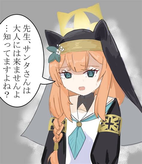 ブルアカ ブルアカ アンシオンの漫画