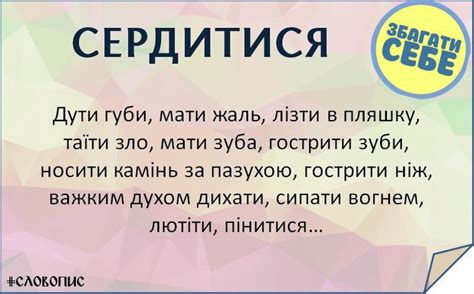 Сердитися