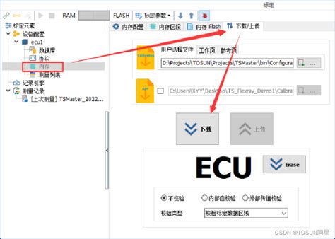 干货分享 Tsmaster—ccpxcp标定功能详解ccp 刷程序 Csdn博客