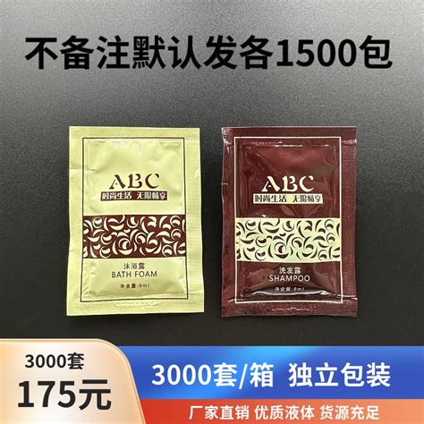 宾馆酒店一次性洗漱用品专用洗头膏沐浴露沐浴液洗发水洗发露包邮 虎窝淘